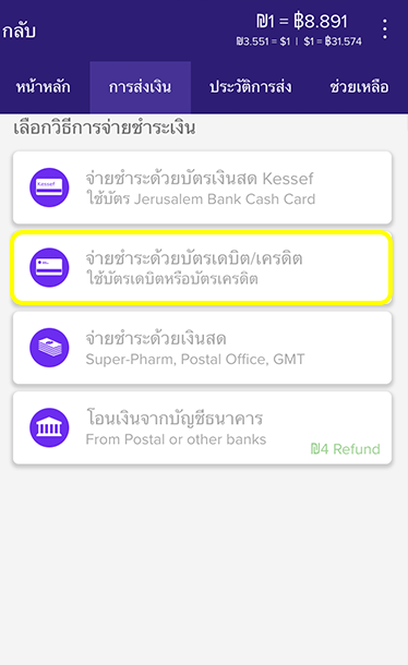 thai card - Rewire Community For Internationals Rewire Community For ...
